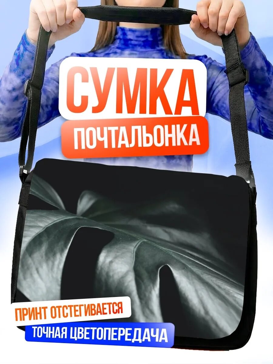 Сумка кросс-боди