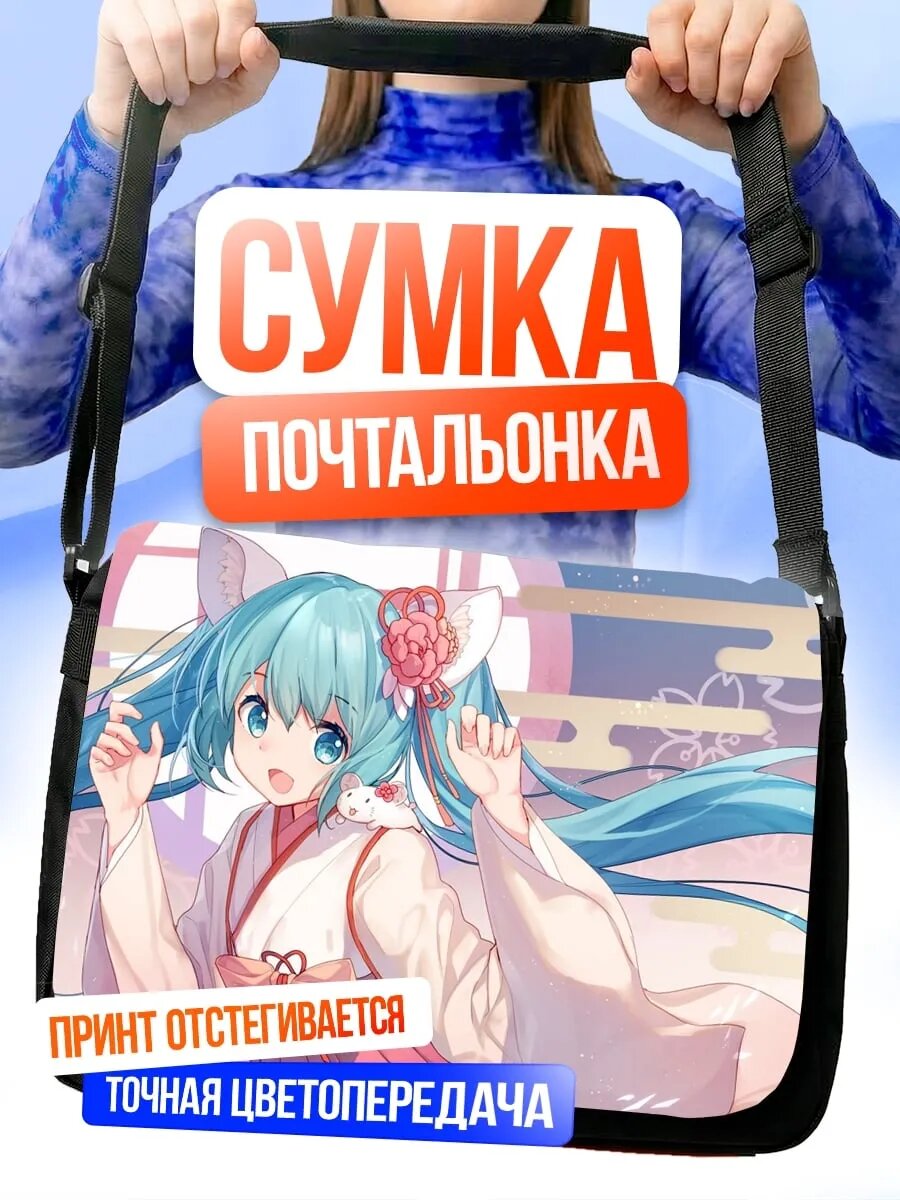 Сумка кросс-боди