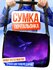 Сумка кросс-боди , черный