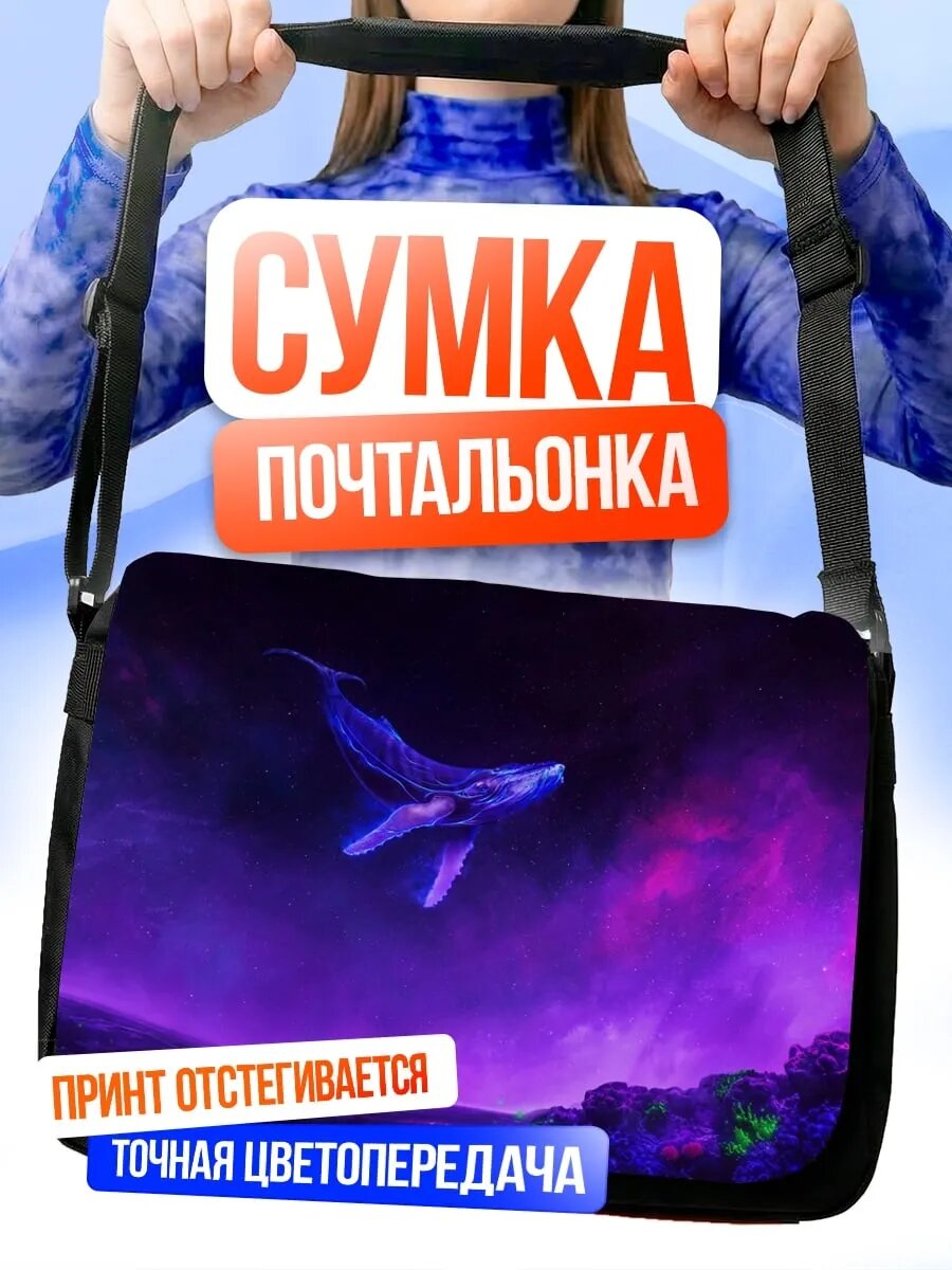 Сумка кросс-боди