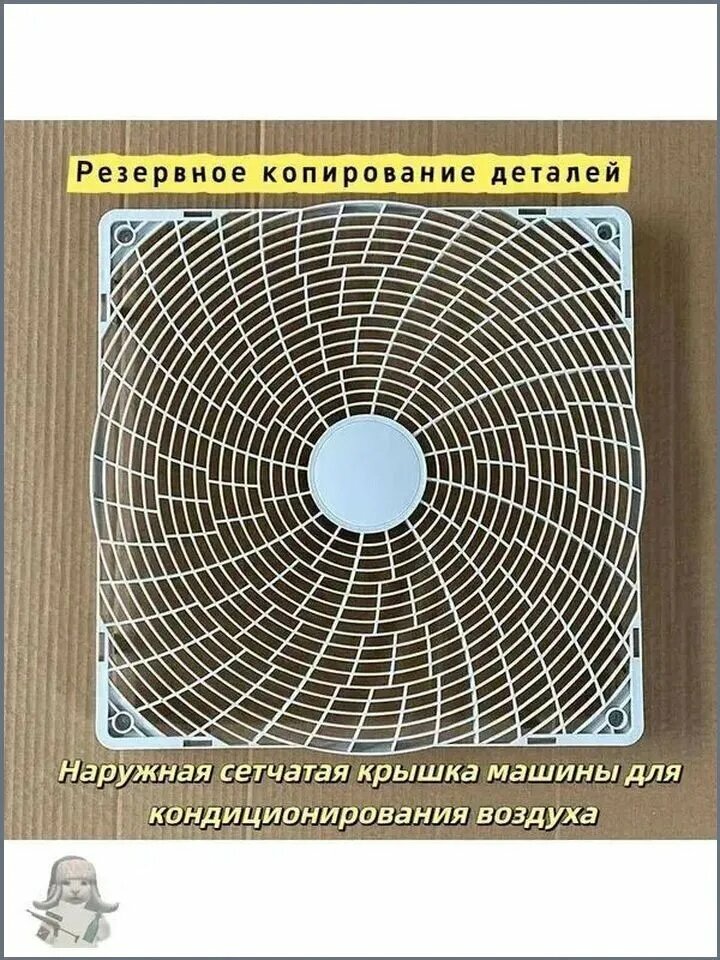 Внешняя сетчатая крышка для кондиционера, подходит для Hisense, запасных частей