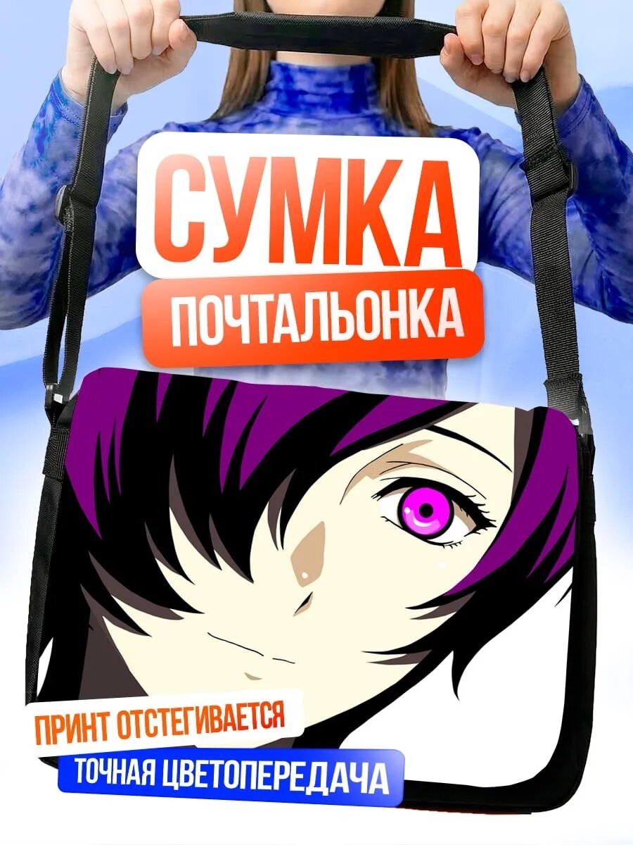 Сумка