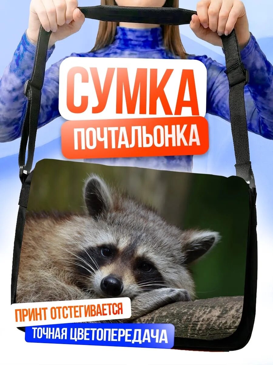 Сумка кросс-боди