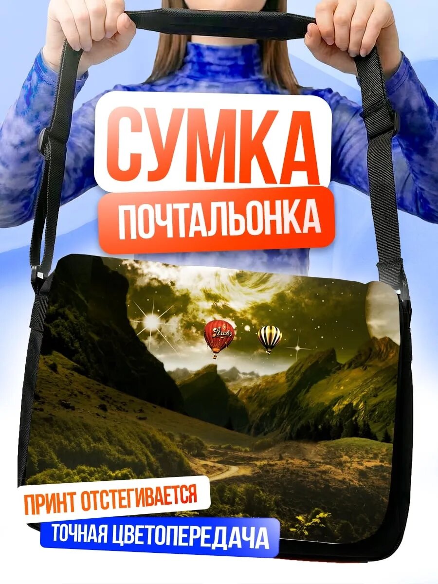 Сумка кросс-боди