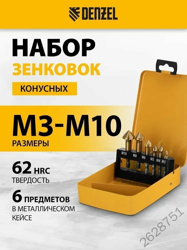 Зенкер