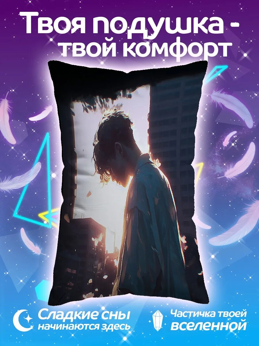 Подушка дакимакура Парень на закате