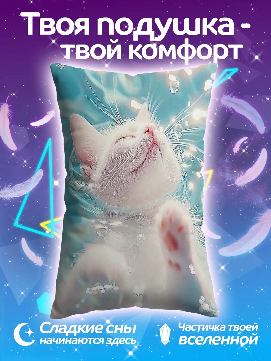 Подушка дакимакура Кот в воде