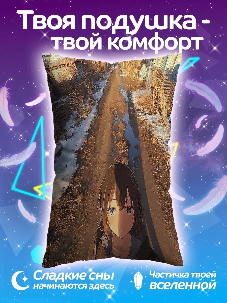 Подушка дакимакура Девушка в деревне