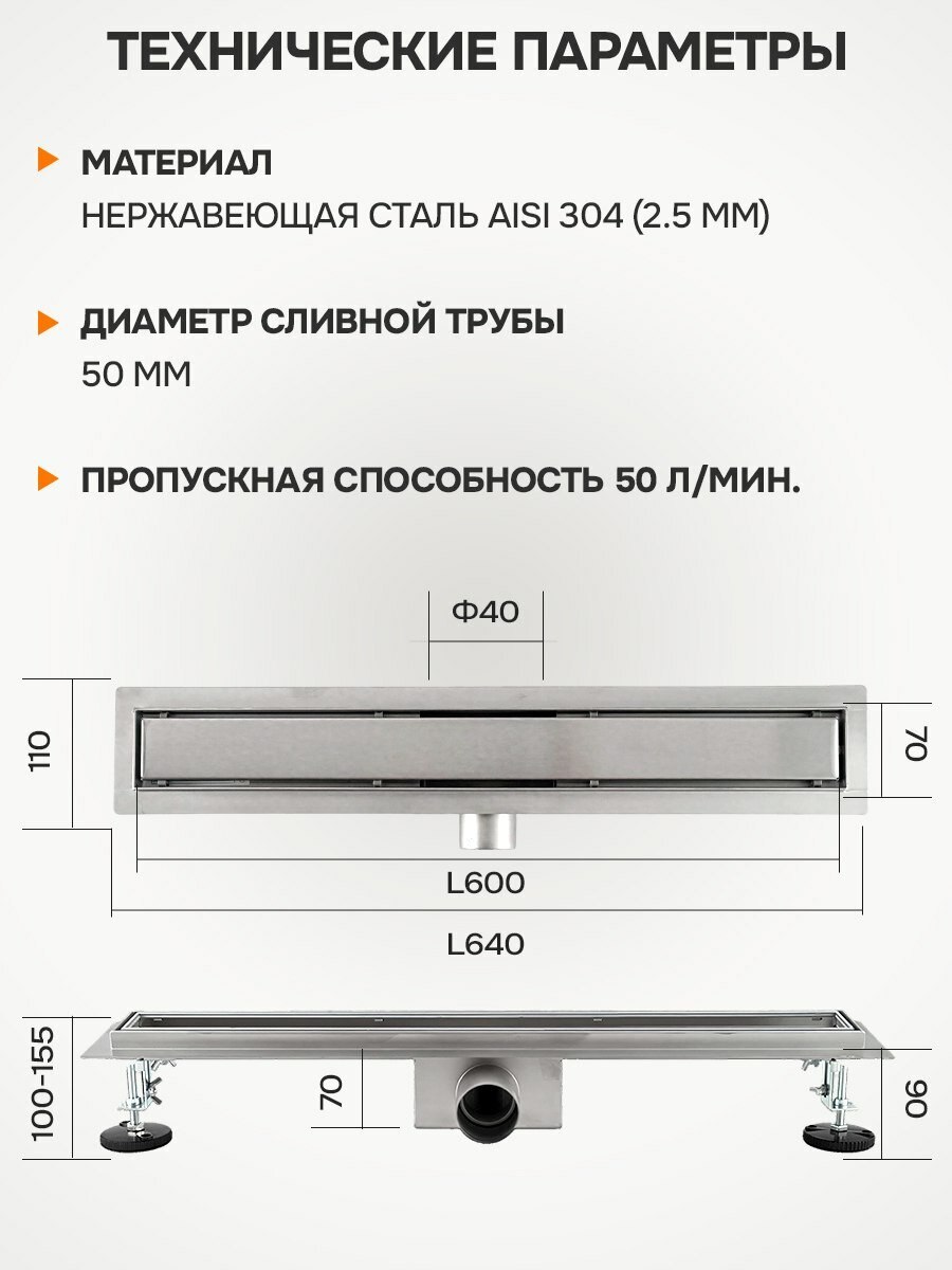 Трап 600 мм для душа под плитку, защита от запаха (сухой+гидрозатвор) с решеткой, душевой лоток