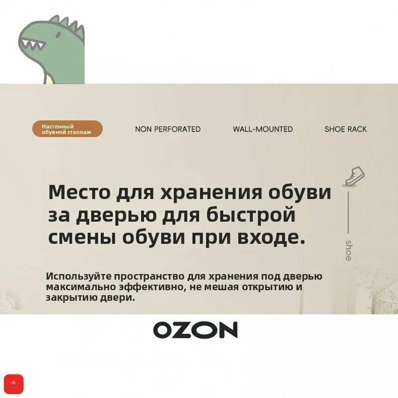 Обувница, Металл, 43 — фото 1