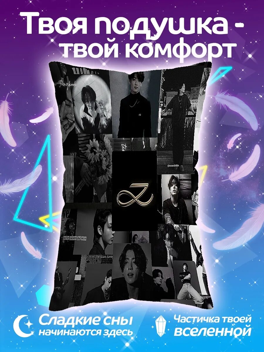 Подушка дакимакура Коллаж BTS