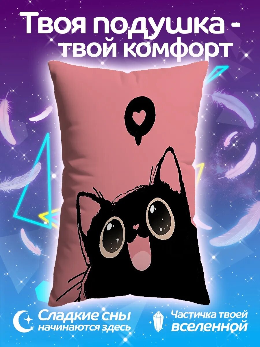 Подушка дакимакура Черный кот с сердцем
