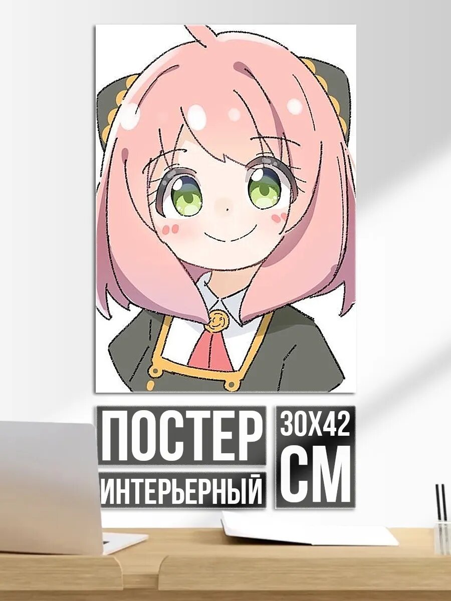 Плакат постер Аня Форджер улыбается