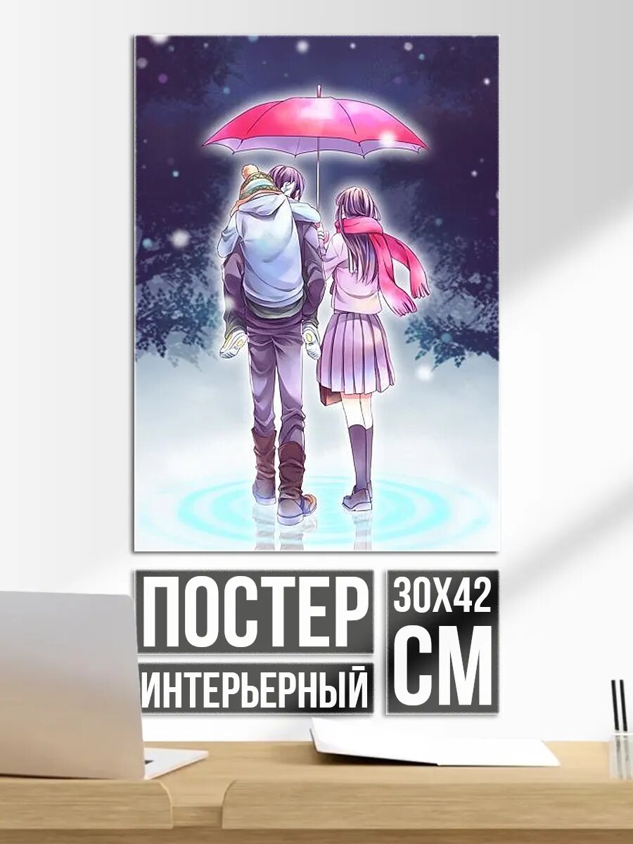 Плакат постер Пара под зонтом
