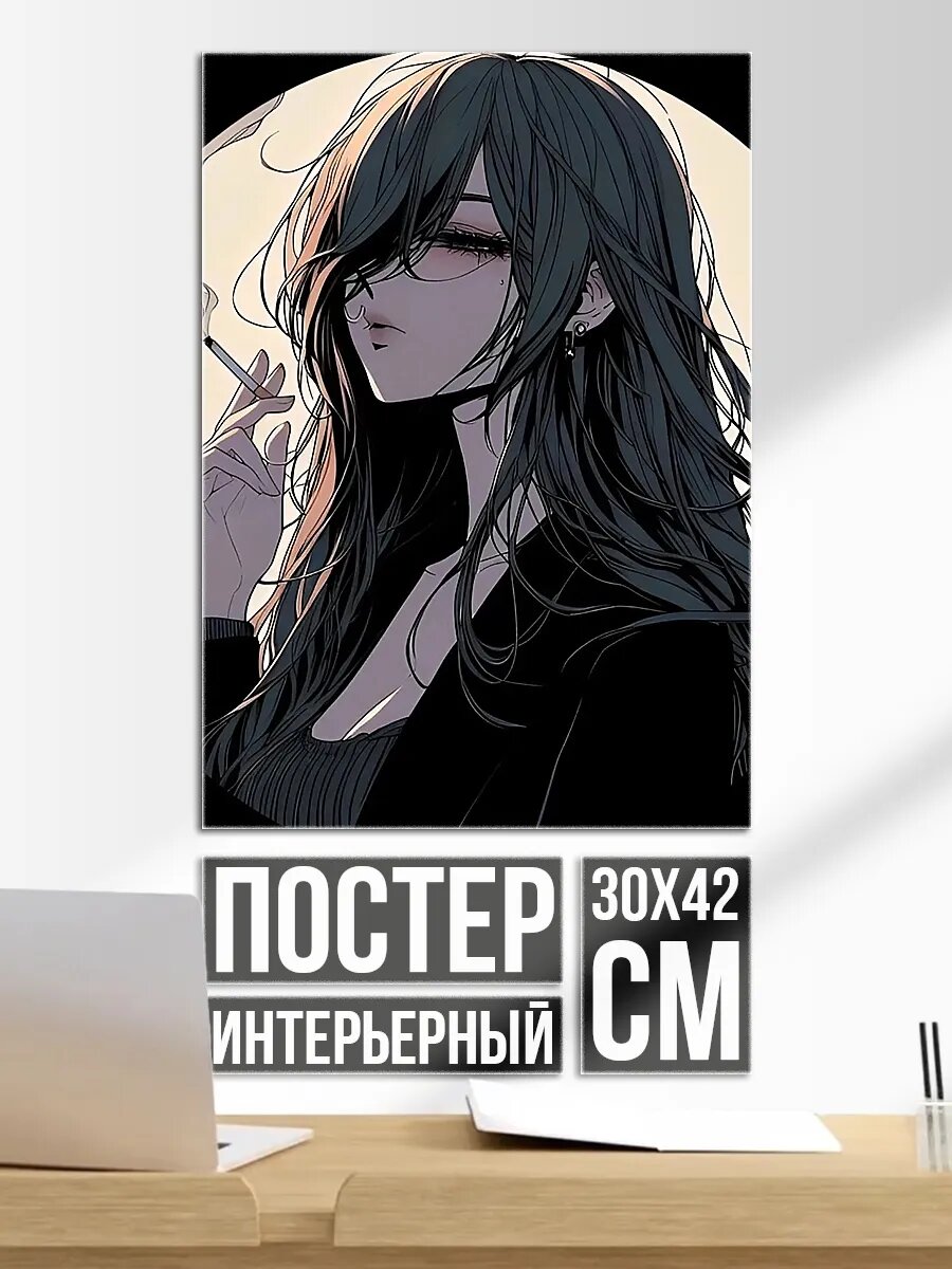 Плакат постер Девушка с сигаретой