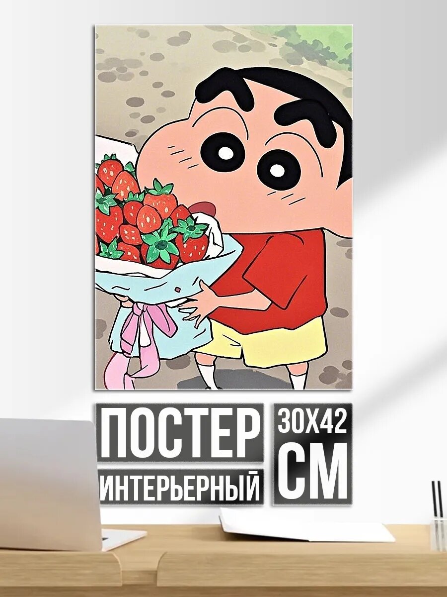 Плакат постер Шинчан с клубникой