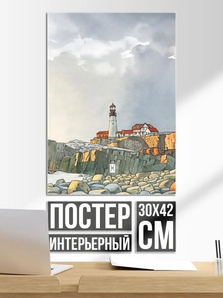 Постер на стену Маяк и камни на пляже - акварельный рисунок