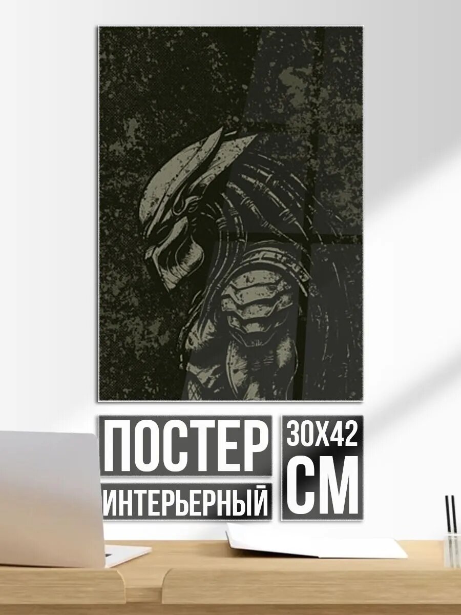 Постер на стену Predator 1987