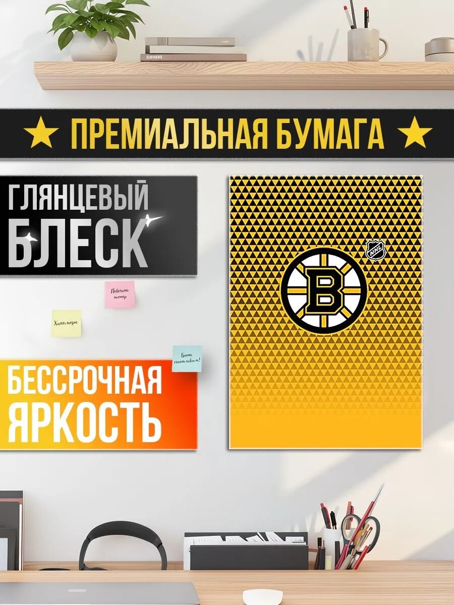 Постер на стену Бостон Брюинз - паттерн треугольников — фото 1