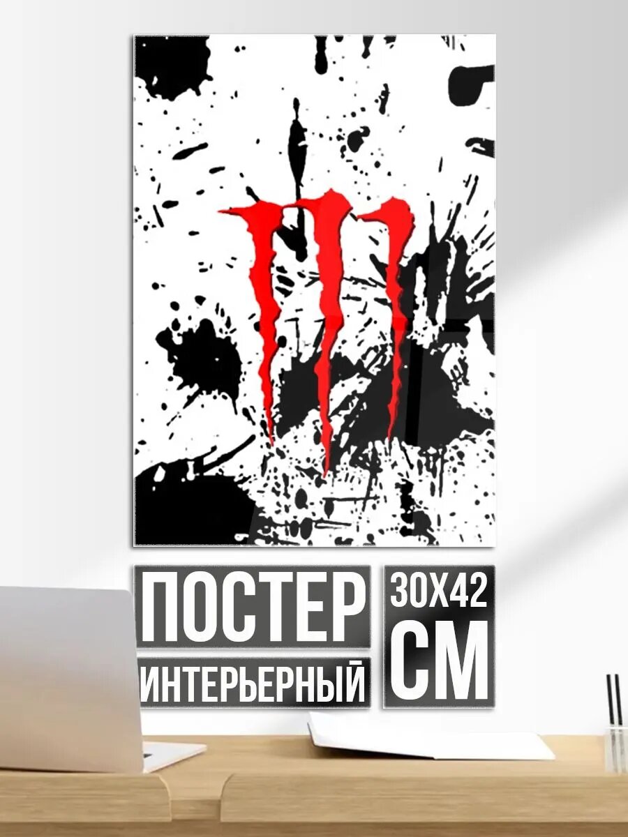Постер на стену Monster energy краски