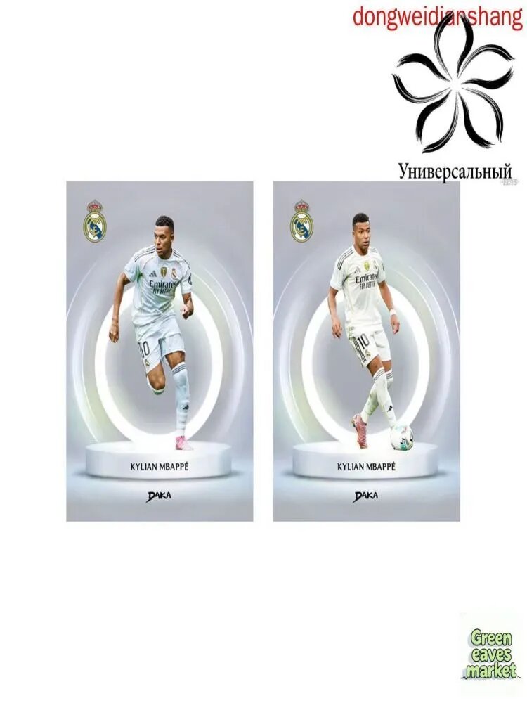 Футбольные карточки DAKA 25-26 (Реал Мадрид, Real Madrid Club de Ftbo), коллекционные, TOP AUDIENCE
