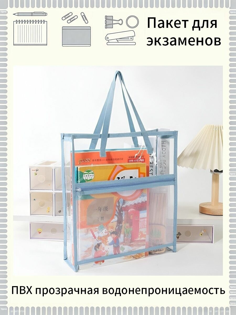 Пакет для экзаменов Папка архивная A4 Комплект ручной пластиковая сумка