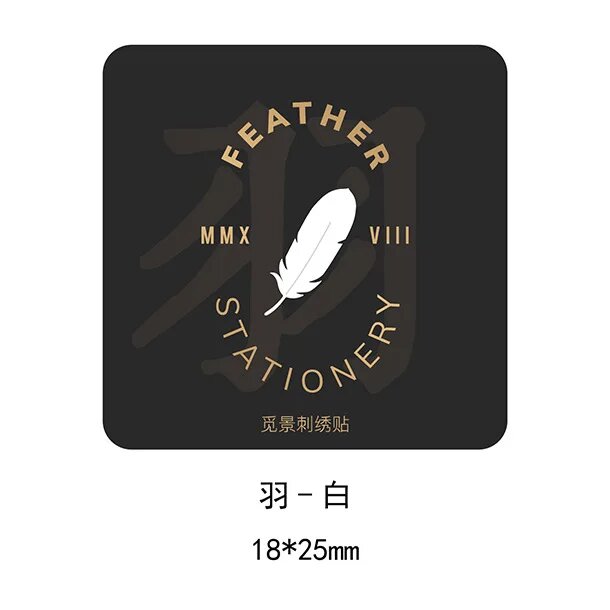 Нашивка Feather Stationery, цвет 1, 18*25mm