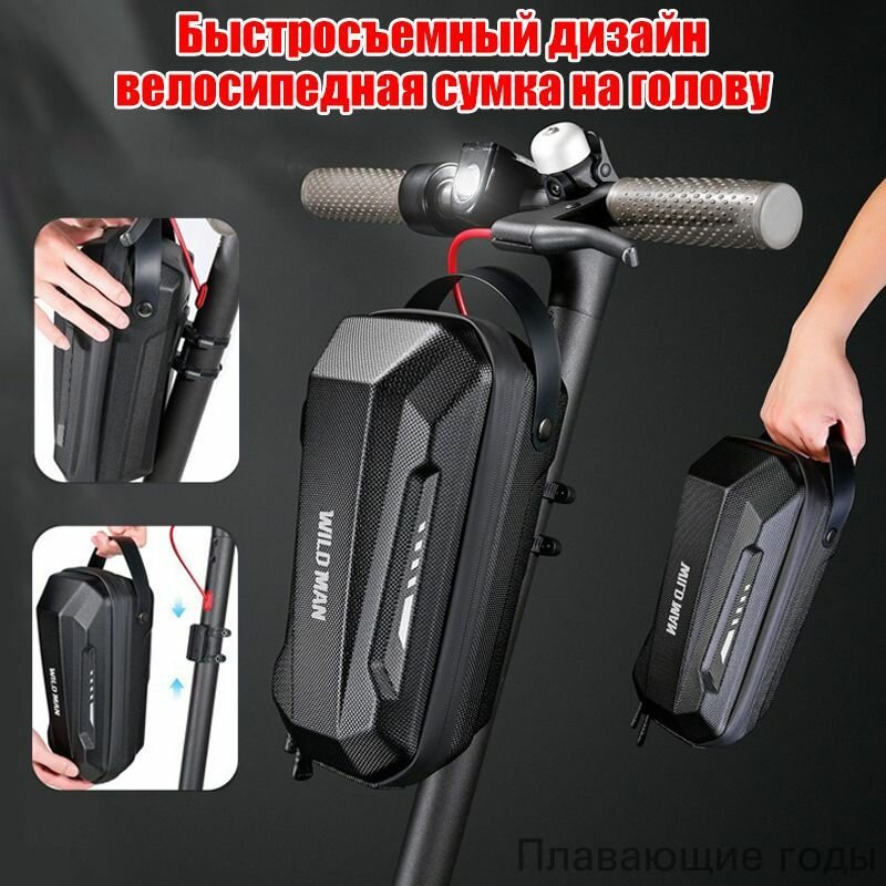 Сумка велосипедная — фото 1