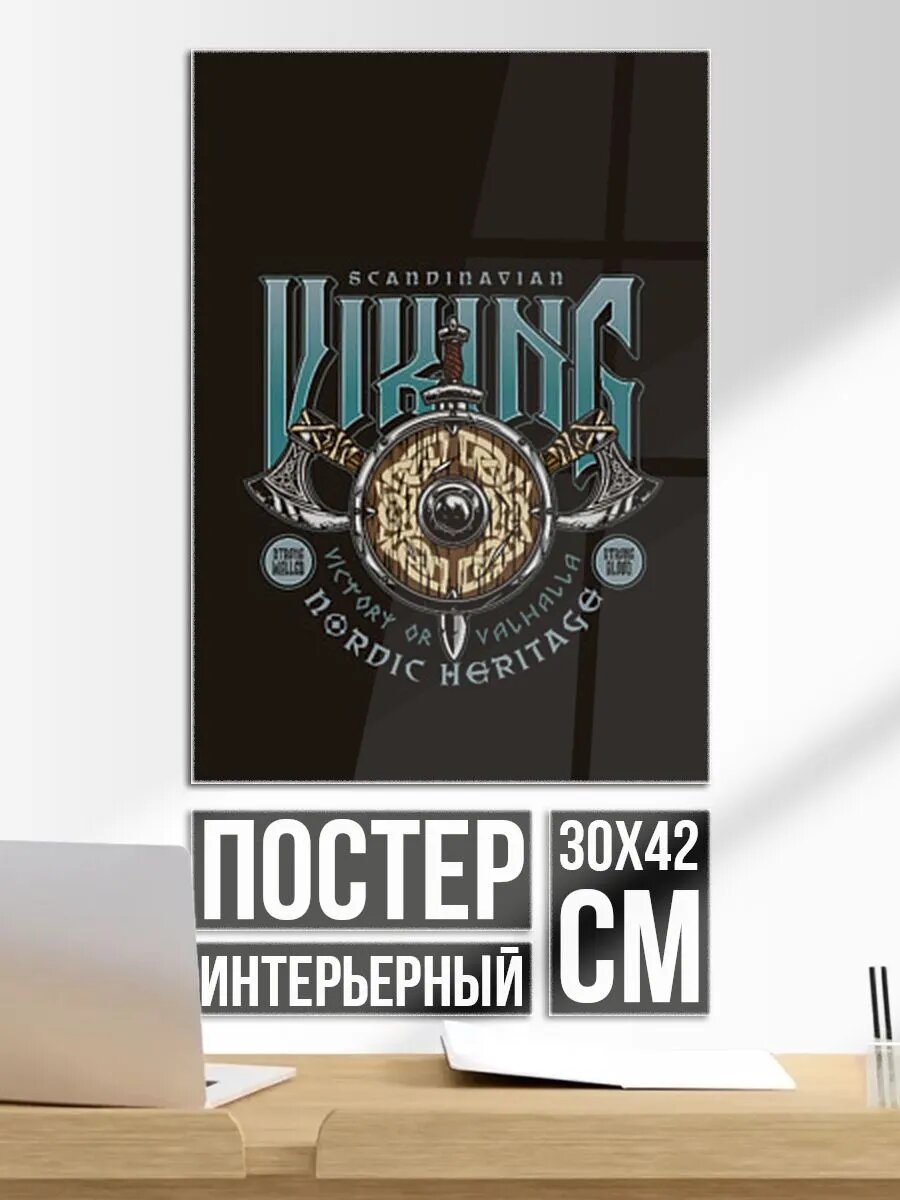 Постер на стену Воин - Викинг