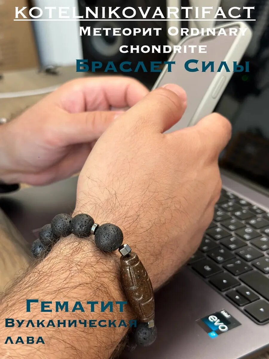 Браслет с каменным метеоритом NWA