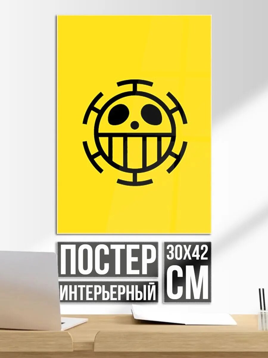 Постер на стену Как у Трафальгара Ло One Piece