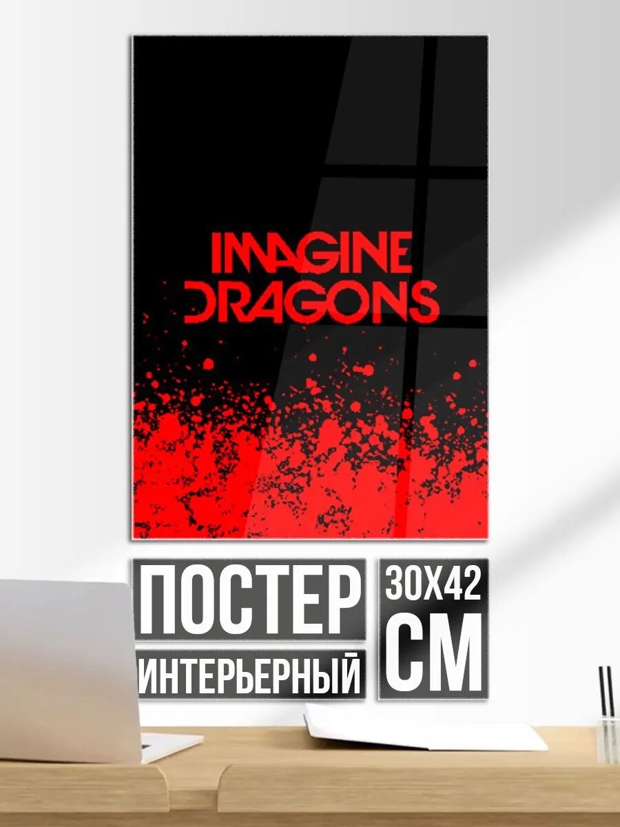 Постер на стену Imagine dragons