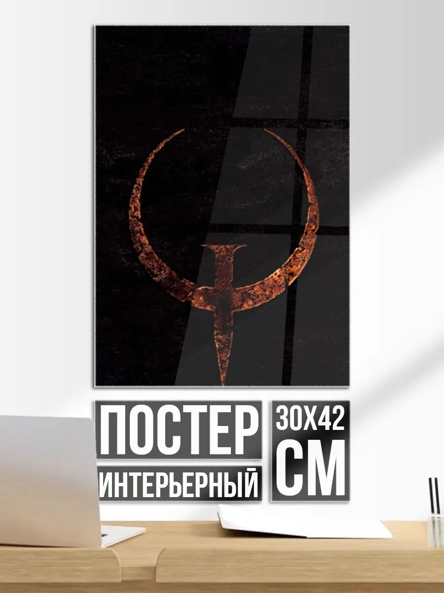 Постер на стену Quake 1