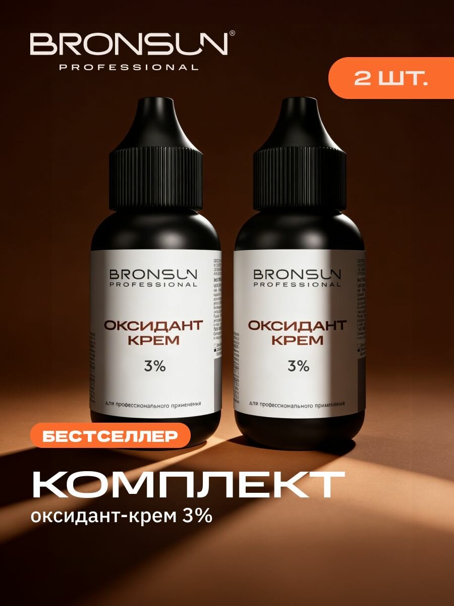 BRONSUN Оксидант-молочко для бровей 3%, набор 2шт x 30 мл. Innovator Cosmetics
