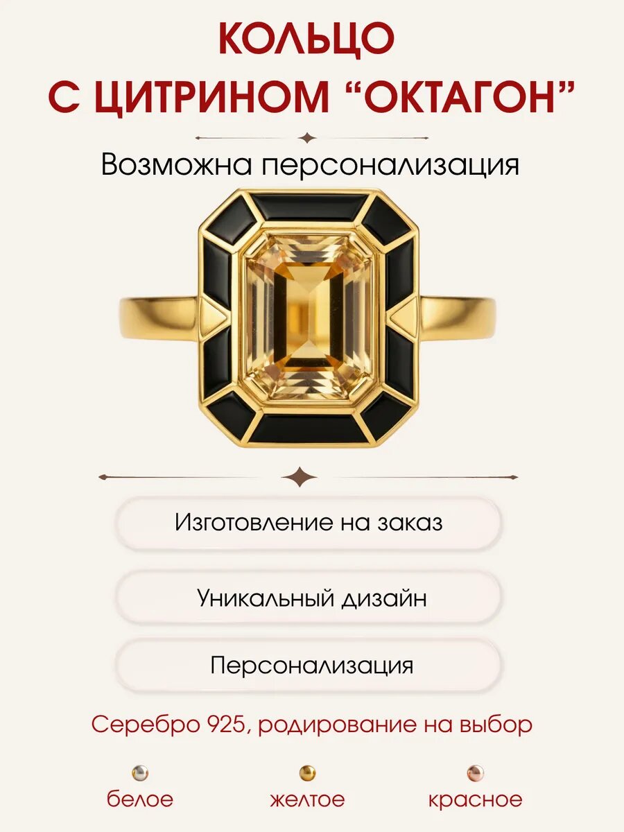 Кольцо, 925 проба, родирование, цитрин