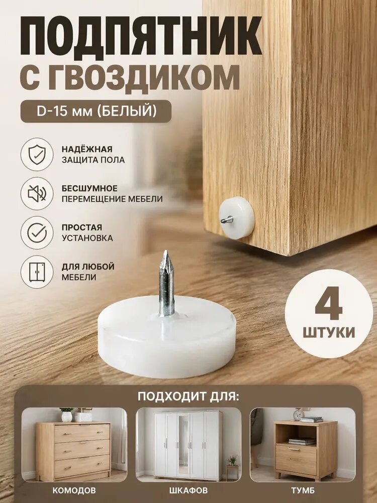 Подпятник ,2см