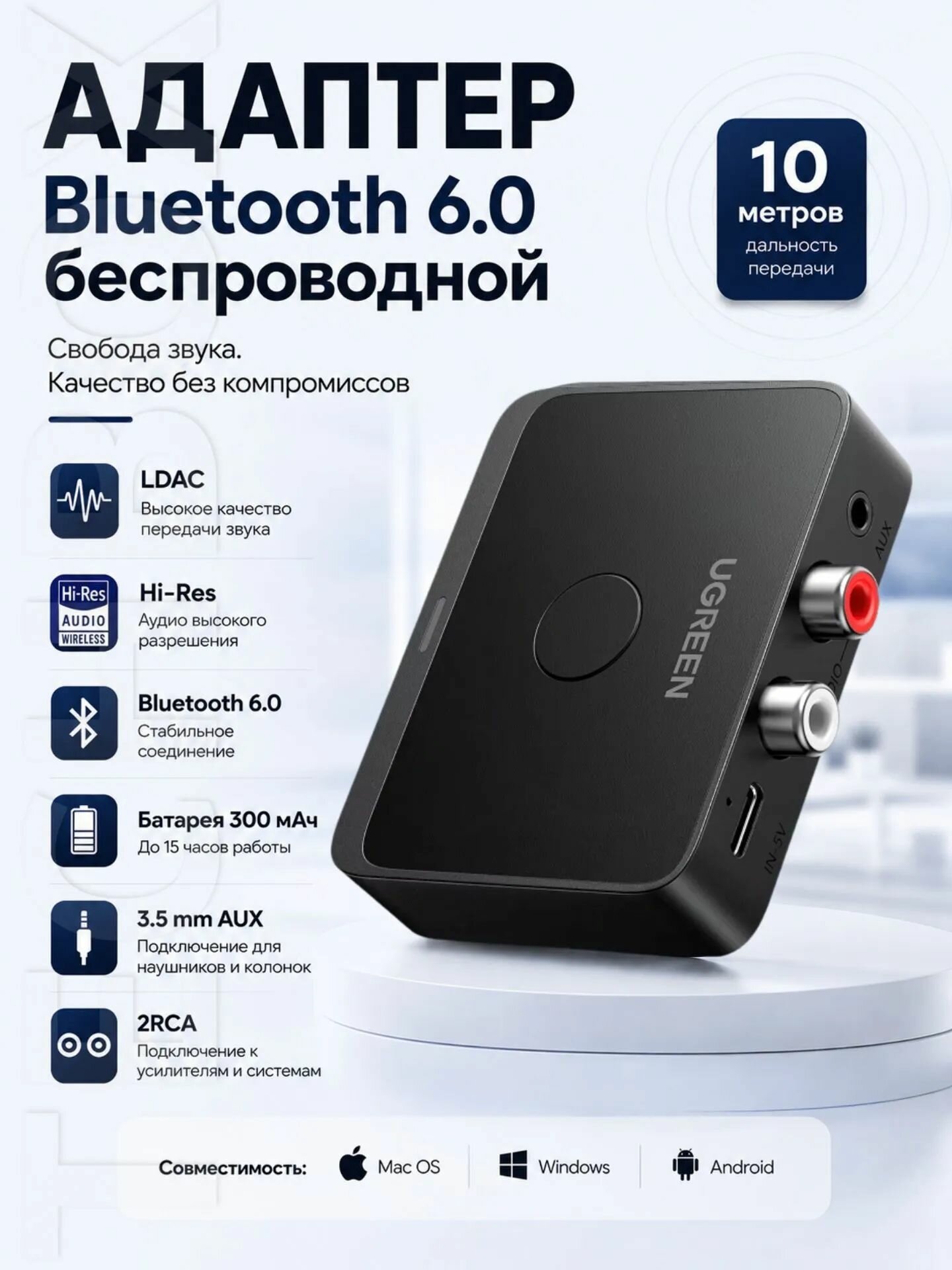 Bluetooth адаптер Ugreen BT505, аудио адаптер, аудиоресивер модуль, черный