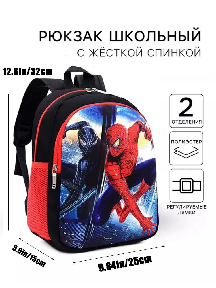 Рюкзак