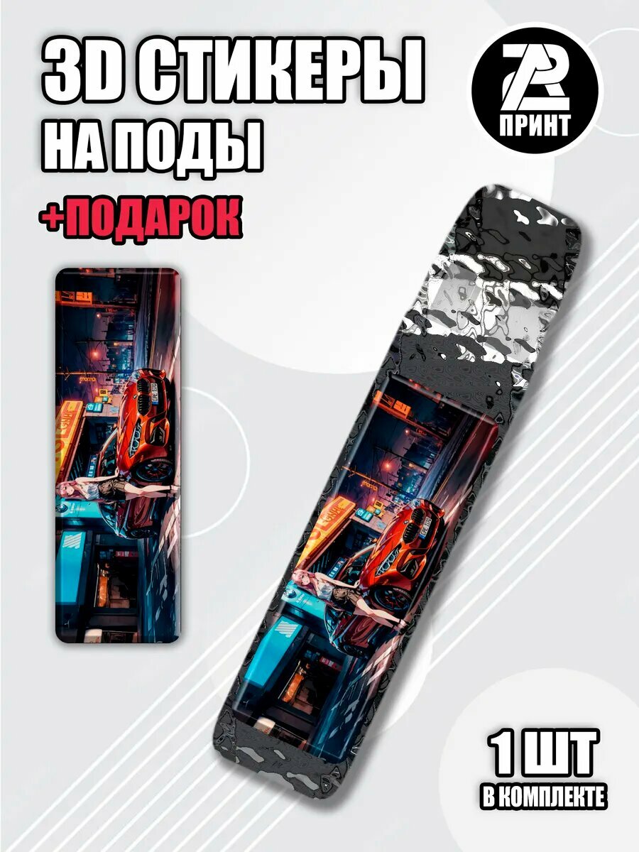3Д наклейки на иксрос аниме Любимый во Франксе Ноль Два