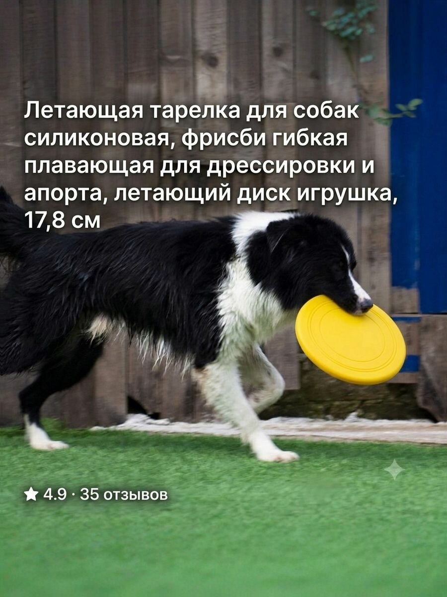 Фрисби для собак силиконовое, летающая тарелка гибкая плавающая для апорта, 17,8 см силиконовый диск для апорта гибкое фрисби плавающая игрушка