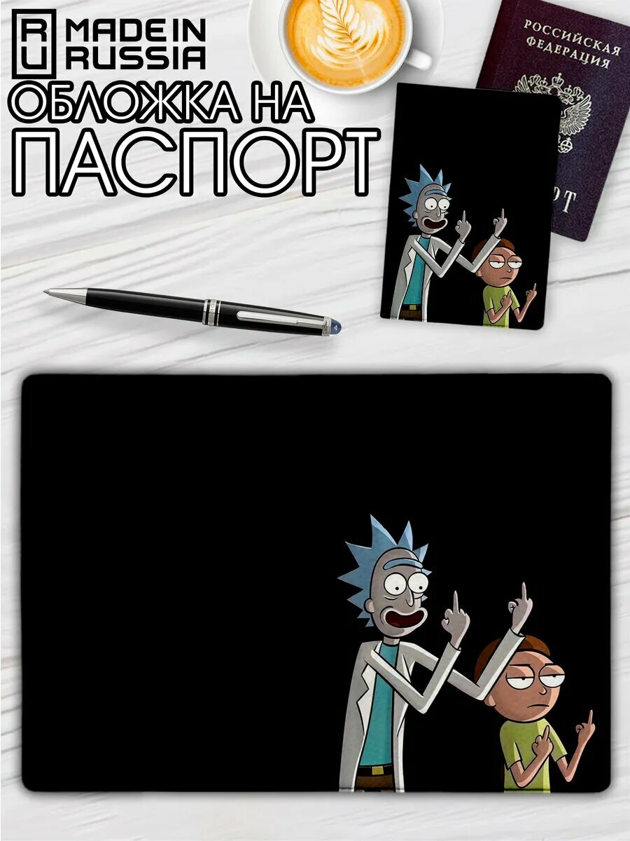 Обложка для паспорта