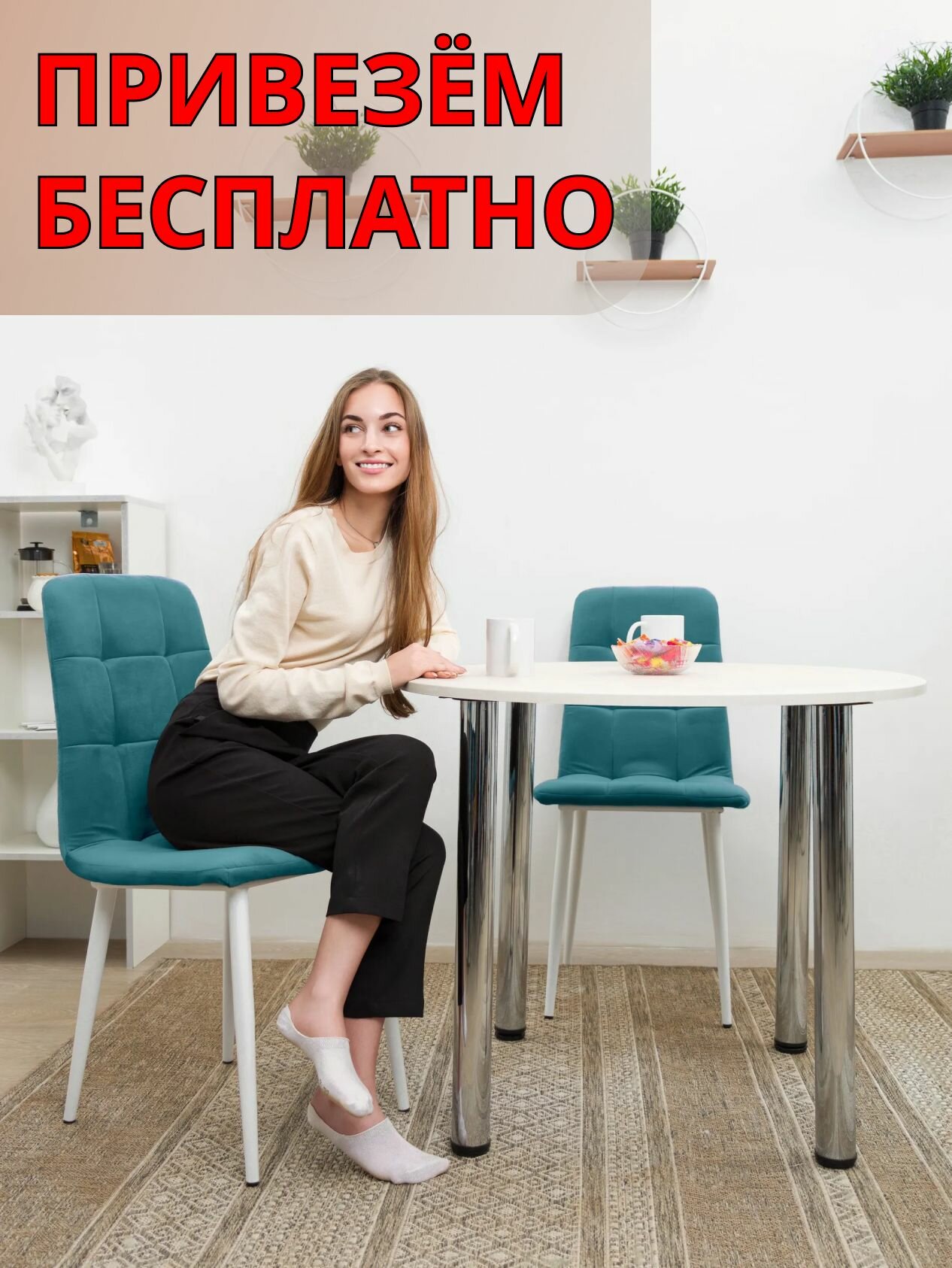 Комплект стульев для кухни леон классика, аквамарин, белые ножки (2 шт)