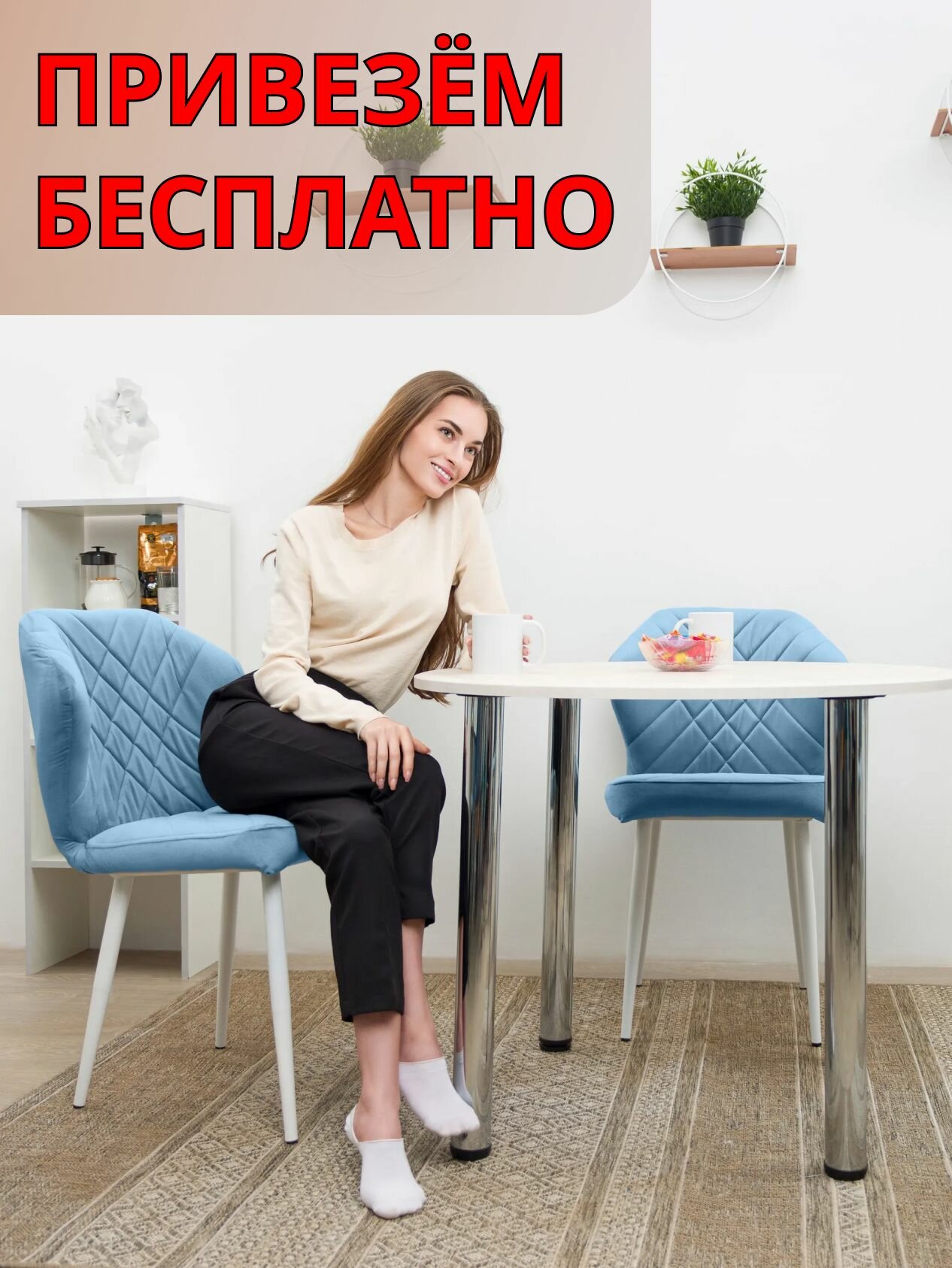 Комплект стульев для кухни ницца, голубой, белые ножки (2 шт)