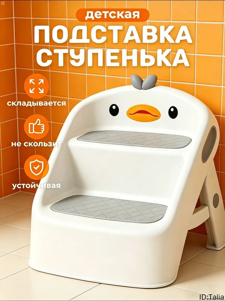 Табурет-стремянка, 1 шт.