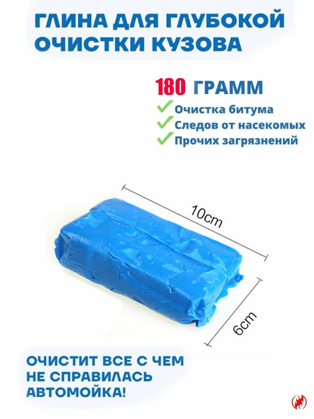Глина абразивная 3М для глубокой очистки кузова, голубая, 180 г, низкоабразивная глина