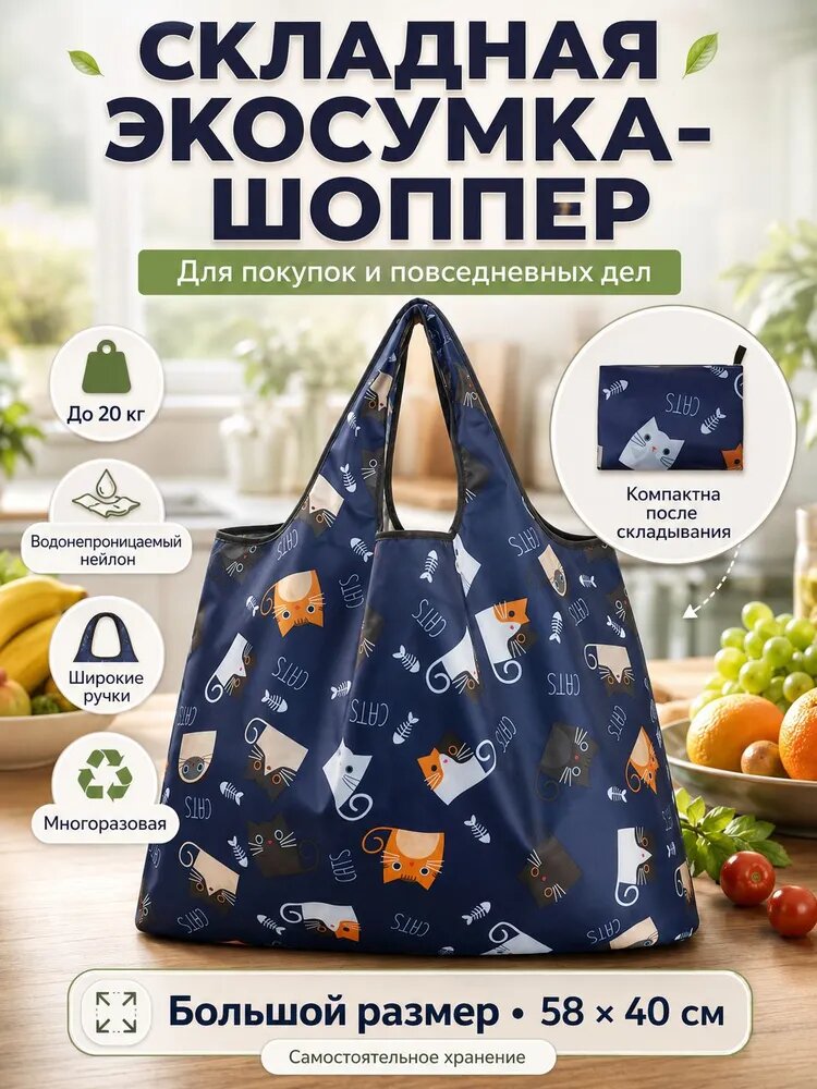 Сумка