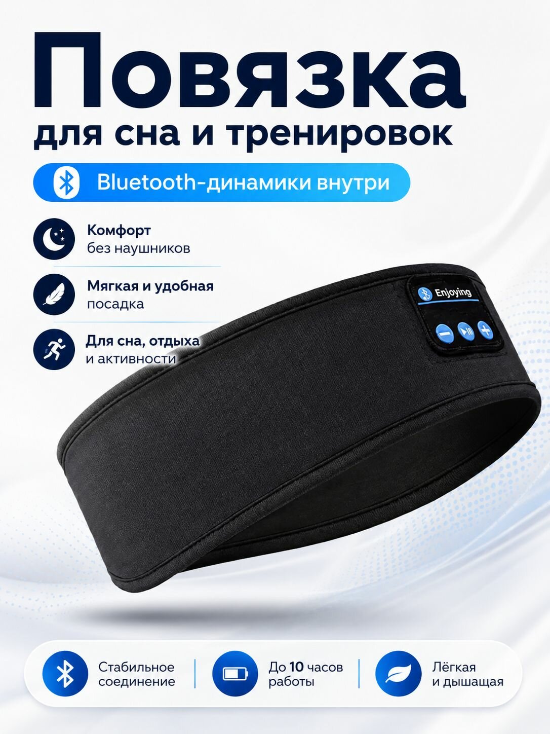 Наушники для сна и спорта, Bluetooth-повязка на голову с динамиками