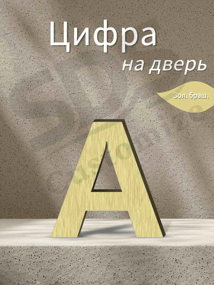 Буквы из алюминиево-пластиковой панели подходят для учебных заведений и офисов. Буквы представлены во множестве цветов.