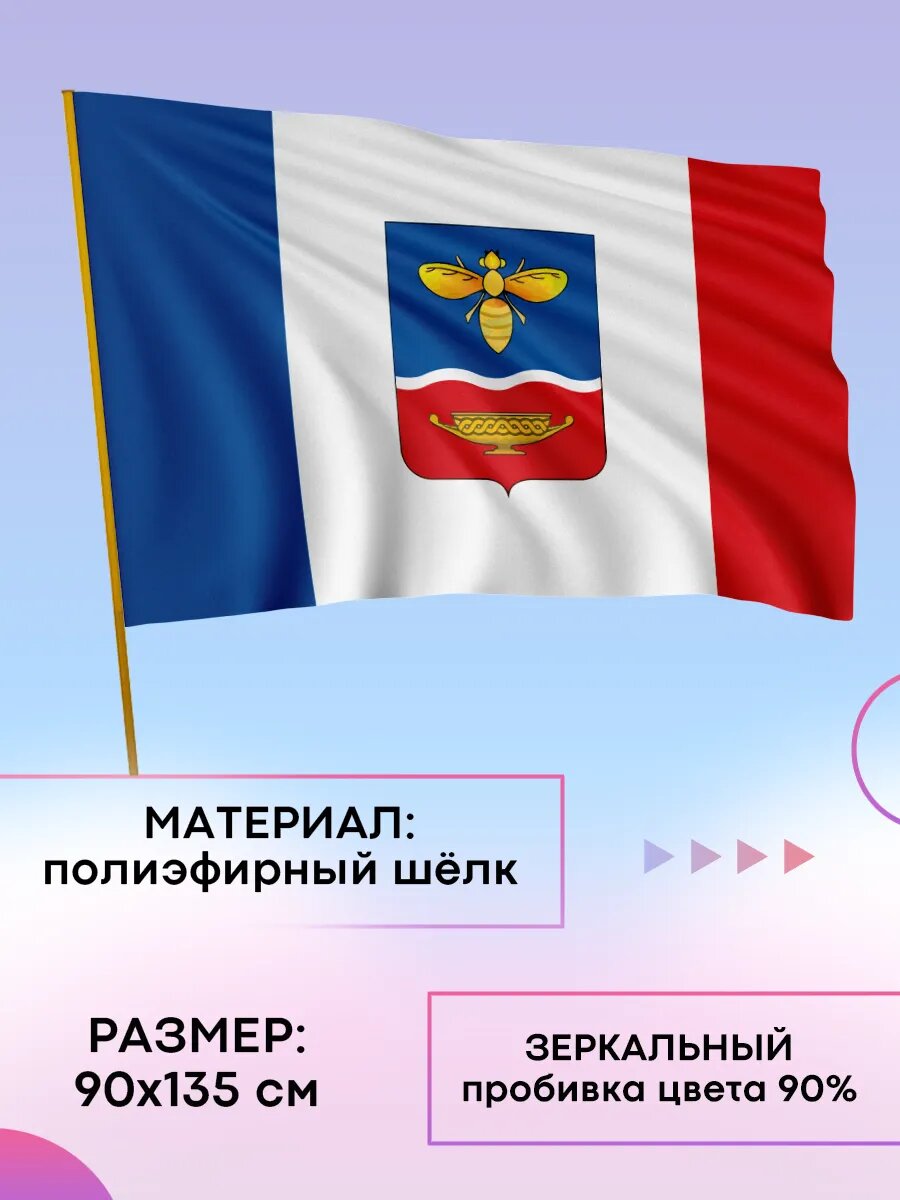 Флаг Симферополя