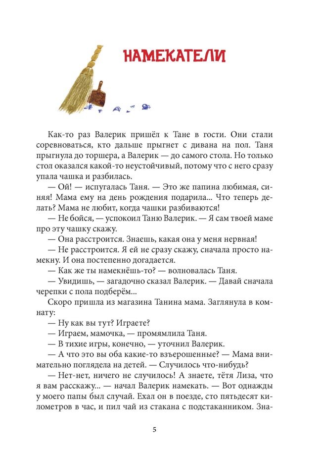 Когда мама была маленькой — фото 1